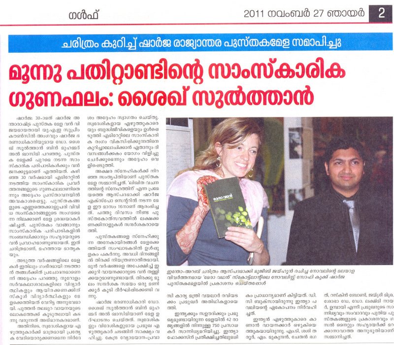 Chandrika Daily Logo